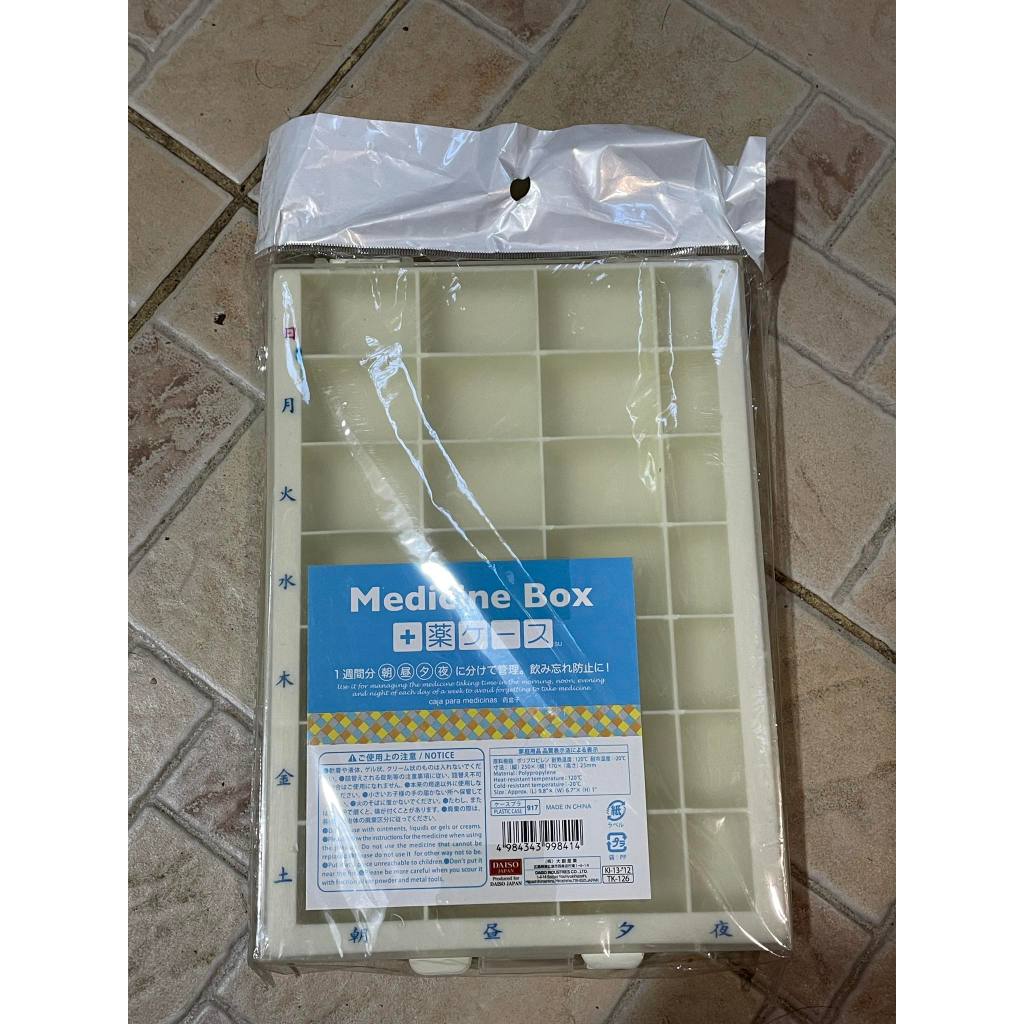 Daiso Medicine Box | storage case organizer with compartment grids ...