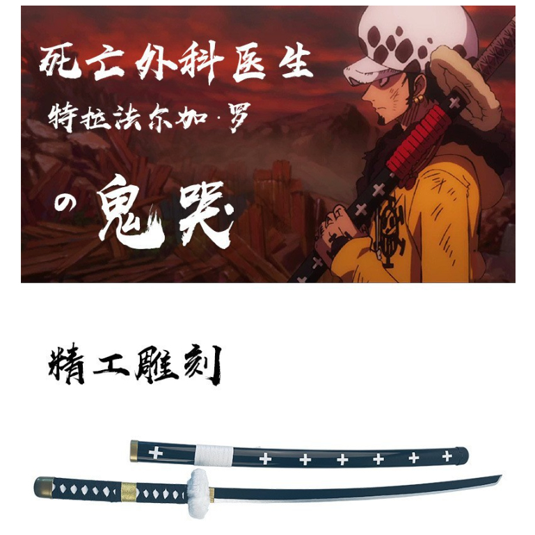 Doctor Luo rad Trafalgar Law Sword Anime Cosplay Japanese Samurai ...