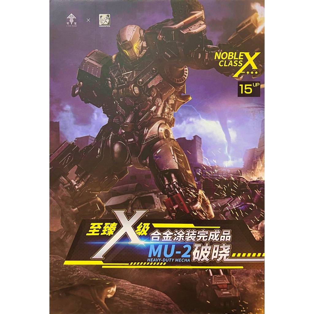 Moshow Noble Class X MU-2 Heavy-Duty Mecha Lin Cage | Shopee Philippines