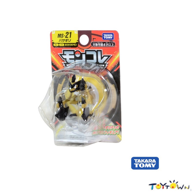 Pocket Monster Collection MS-21 Basagiri | Shopee Philippines