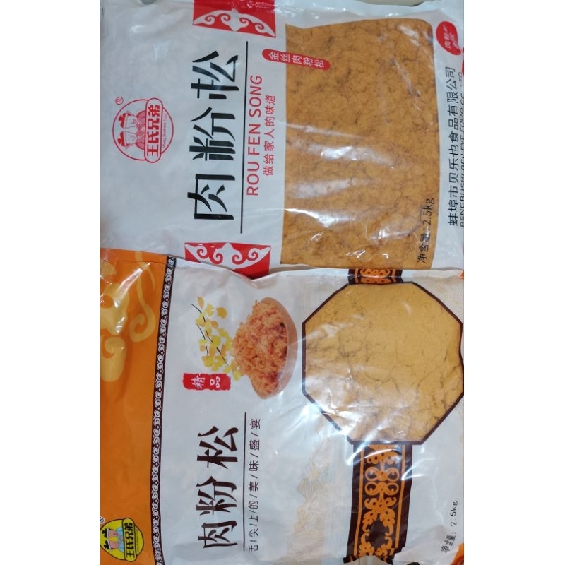 pork floss / chicken floss 500g/1kg/2.5kg | Shopee Philippines