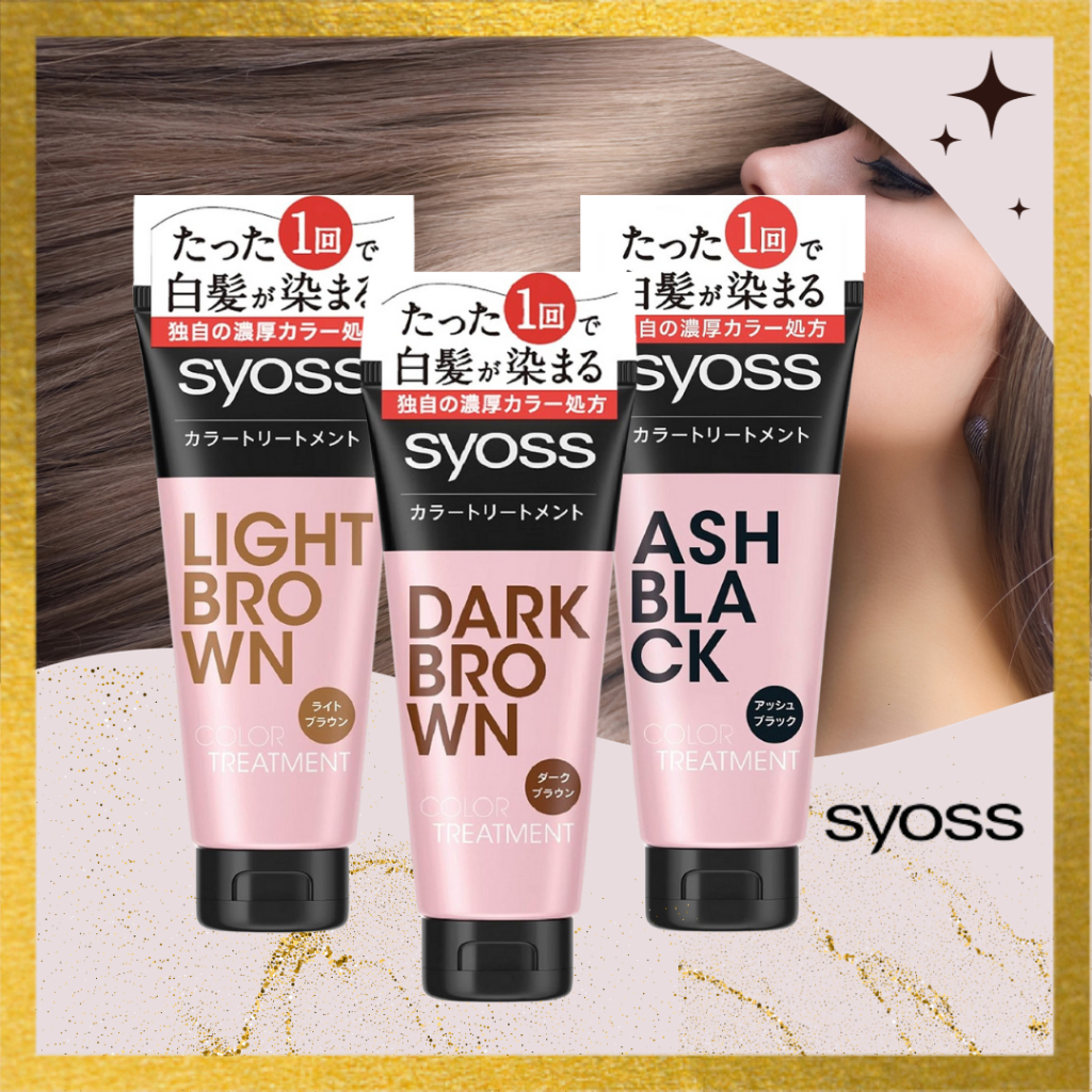 Syoss Color Treatment 180g【Direct from Japan】 | Shopee Philippines