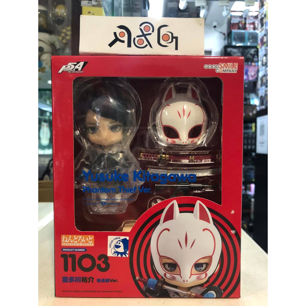 Nendoroid Persona 5 No.1103 Yusuke Kitagawa (Phantom Thief Ver.) with ...