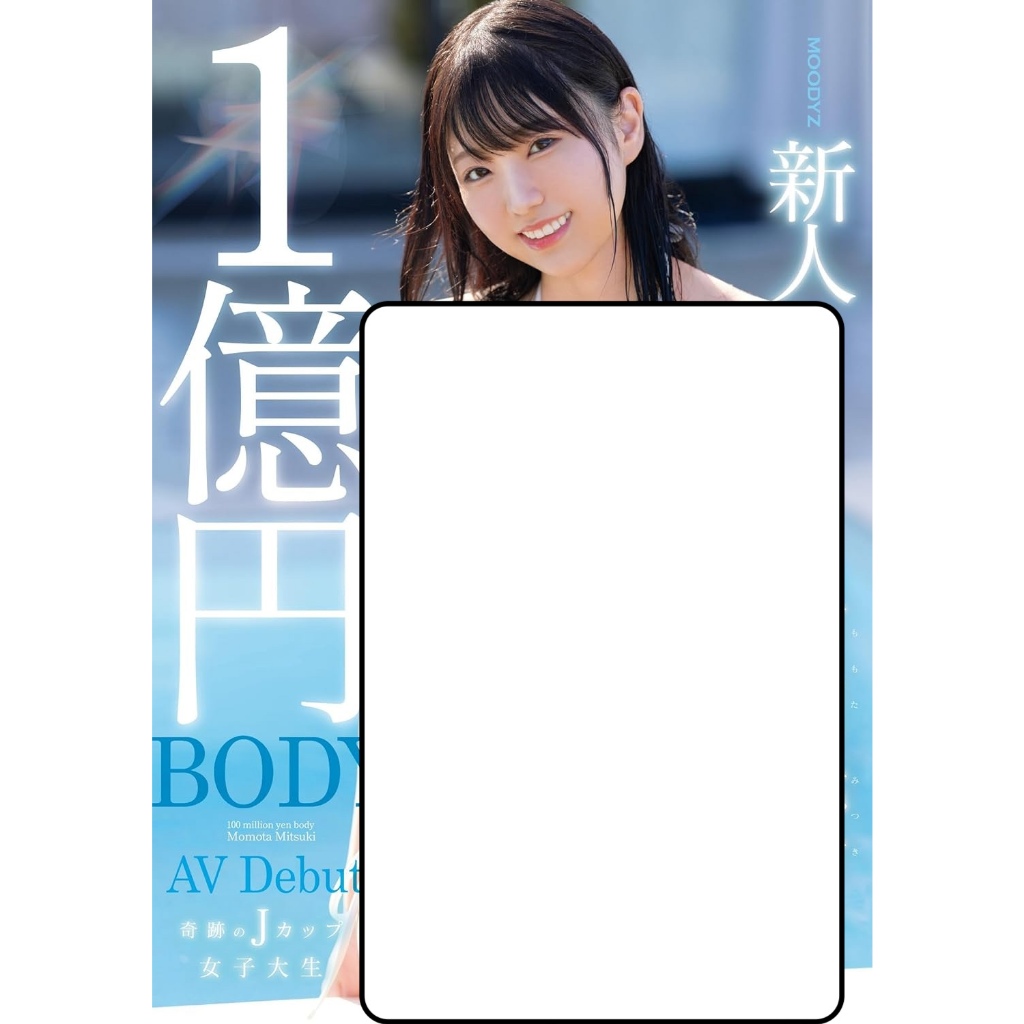 Dvd Blu Ray Newcomer 100 Million Yen Body Mitsuki Momota Actress Debut Actress Japan 