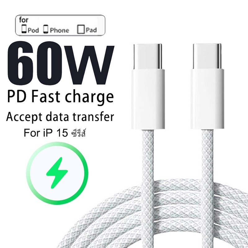 60W 1-2M Super Fast Charging Cable Type C Data Wire USB C fast charging ...