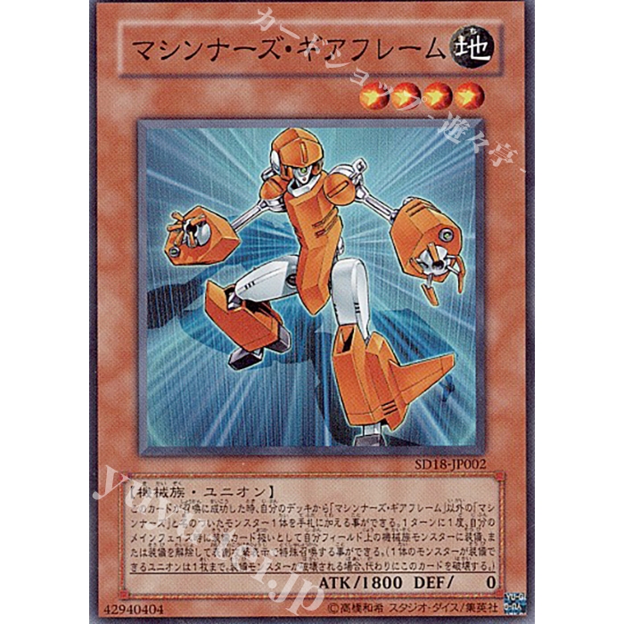 SD18-JP002 Machina Gearframe SR YUGIOH CARD | Shopee Philippines