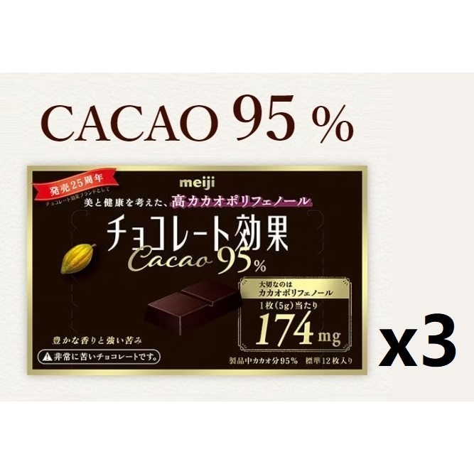 【Bundle of 3】MEIJI Low GI High polyphenol CACAO (Cacao 72% / Cacao 86% ...