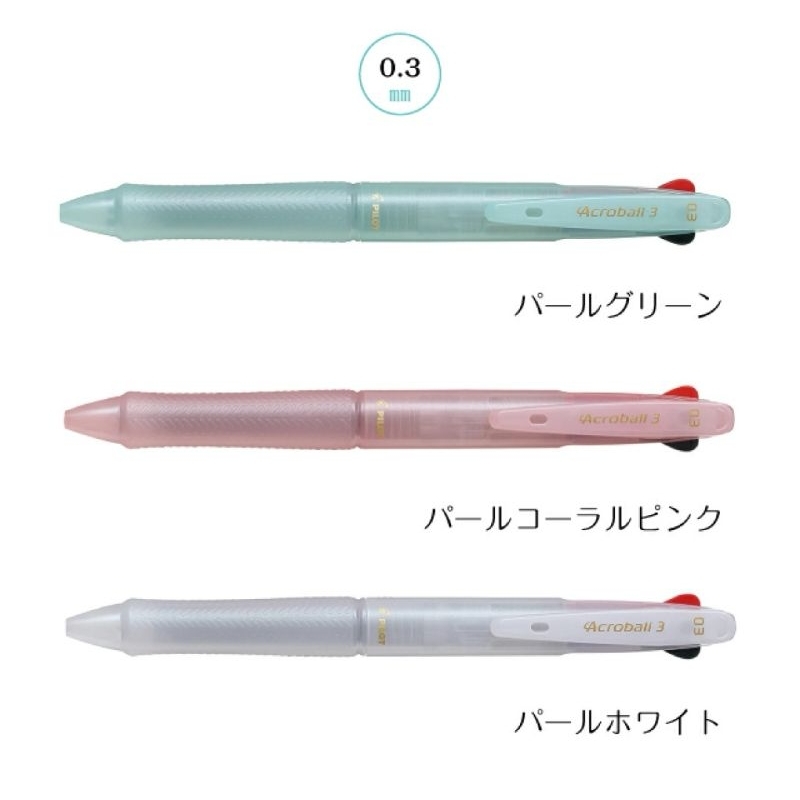 Pilot Japan Acroball 3 0.3mm Acroball 4 0.5mm 0.7mm multipen | Shopee ...