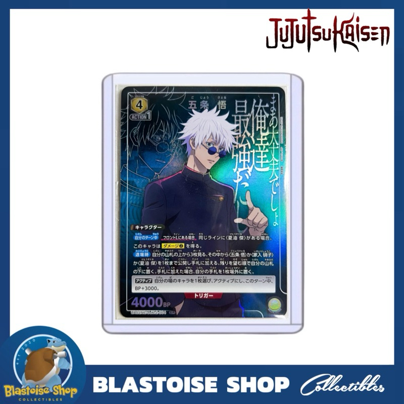 Jujutsu Kaisen Saturo Gojo Premium Collection Promo Card UA02NC/JJK-2 ...