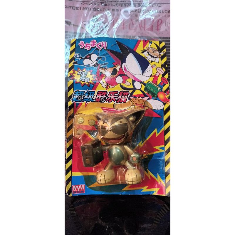 Vintage Cyborg Kuro-Chan Figure | Shopee Philippines