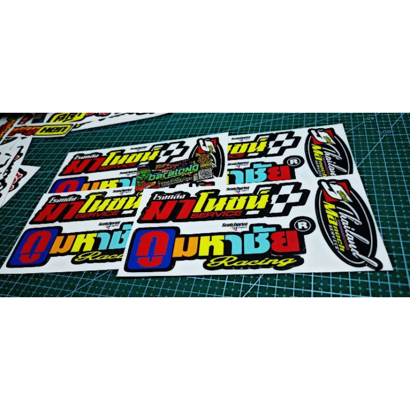 KOU MAHACHAI , MANOCH SERVICE SET 5INCHES | WATERPROOF NON-FADING VINYL ...