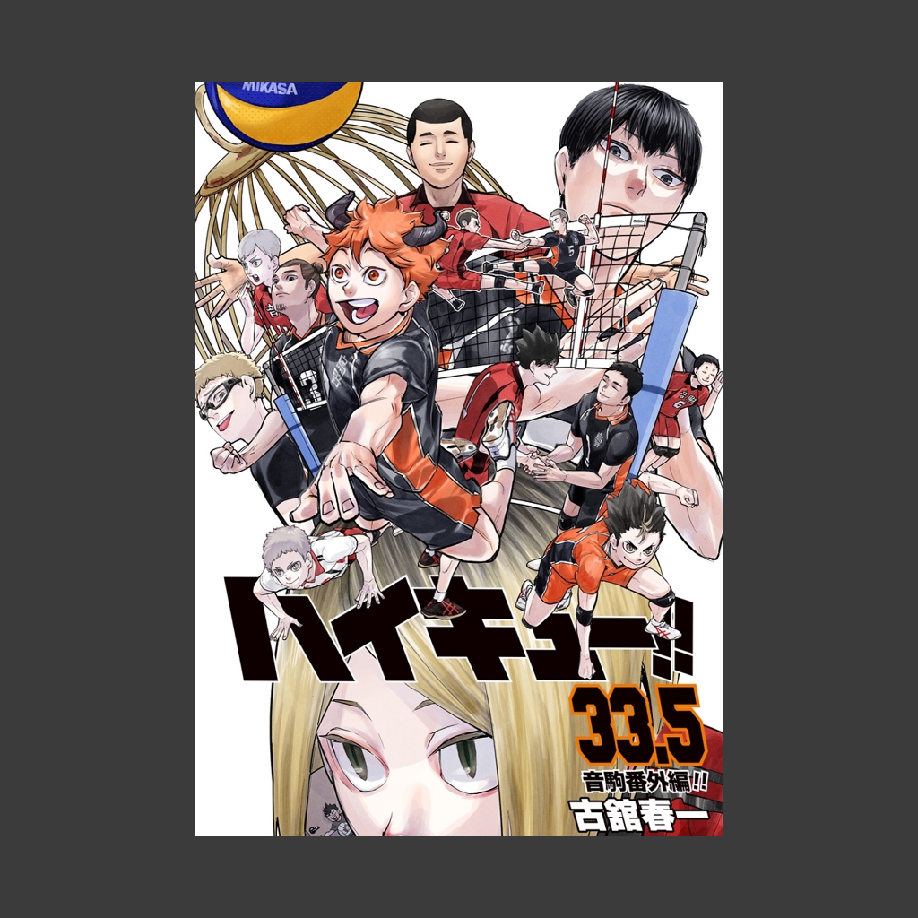 Haikyuu!! the Movie: The Battle at the Garbage Dump Anime Postcards ...