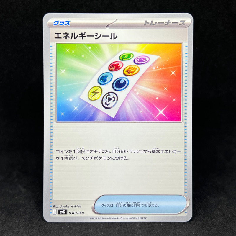 Pokemon TCG Japanese Energy Sticker 030/049 2023 Venusaur Charizard ...