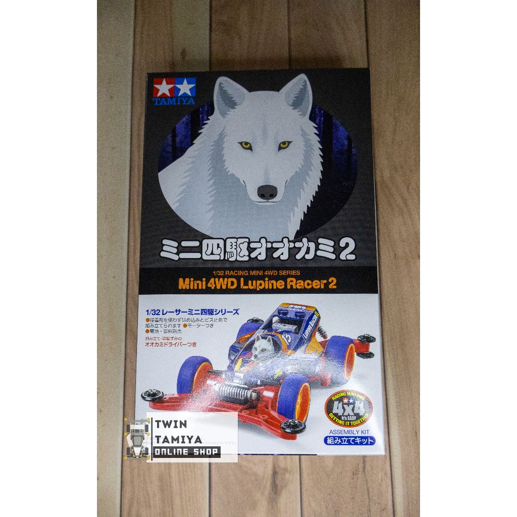 Tamiya Mini 4WD 18102 1/32 Lupine Racer 2 AR Chassis | Shopee Philippines