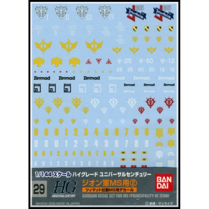 Gundam Decal 29 - HGUC Zeon MS #2 Water Slide Decal | Shopee Philippines