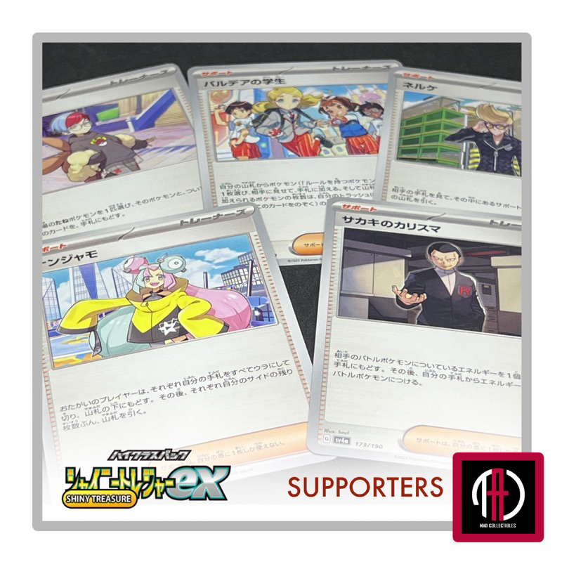 Pokemon TCG Jap Singles- Shiny Treasure ex Supporter Cards - Iono ...