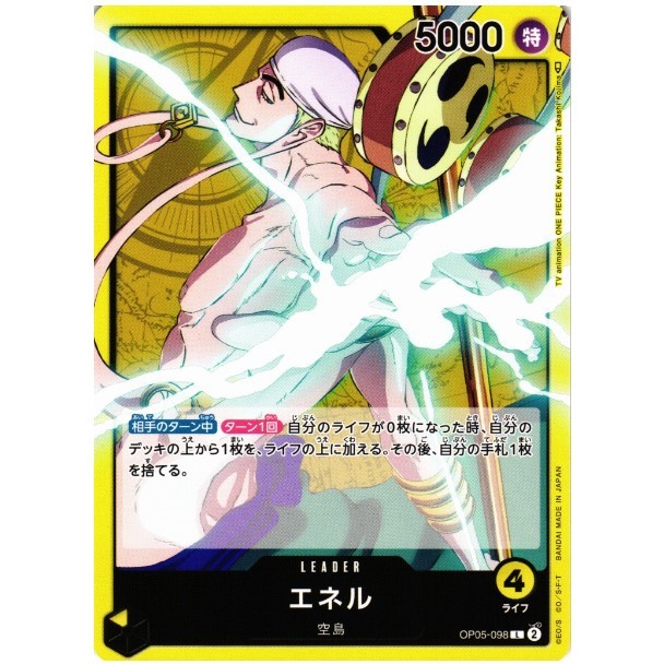 Enel OP05-098 Leader One Piece Card Awakening of the New Era | Shopee ...
