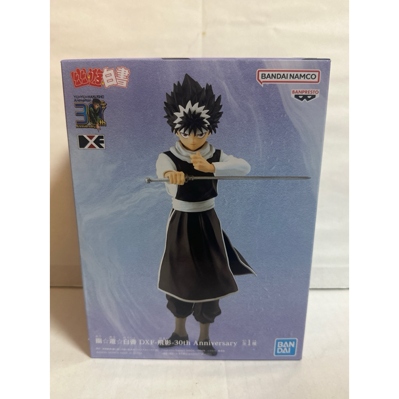YUYU HAKUSHO (GHOST FIGHTER) DXF HIEI 30th ANNIVERSARY | Shopee Philippines