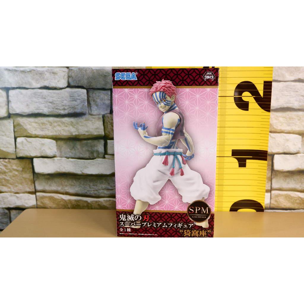 SEGA SPM Demon Slayer Akaza | Shopee Philippines