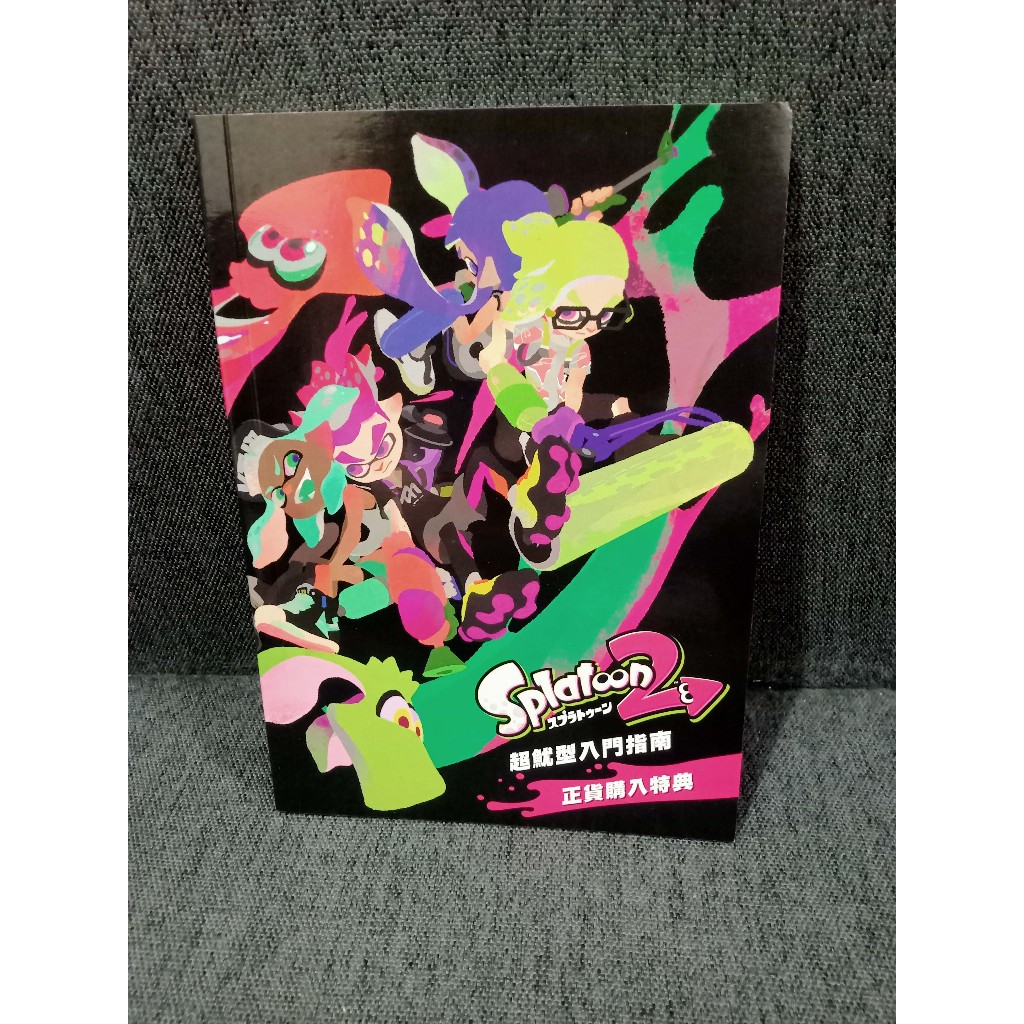 Splatoon 2 Strategy Guidebook (New) | Shopee Philippines
