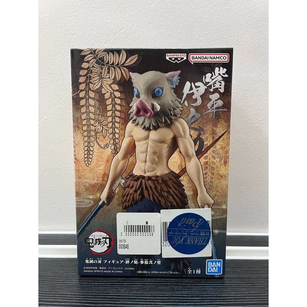 Hashibira Inosuke - Demon Slayer Kimetsu no Yaiba - DXF Figure | Shopee ...