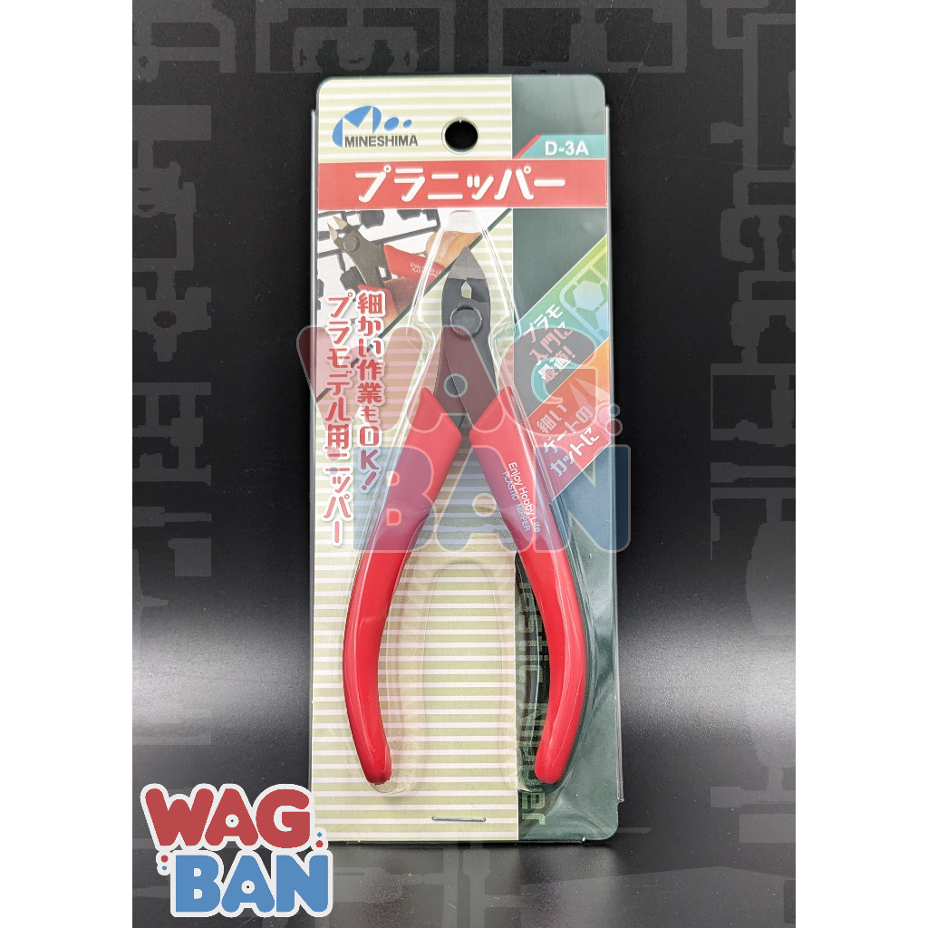 Mineshima - Plastic Nipper D-3A (Hobby Tools) | Shopee Philippines