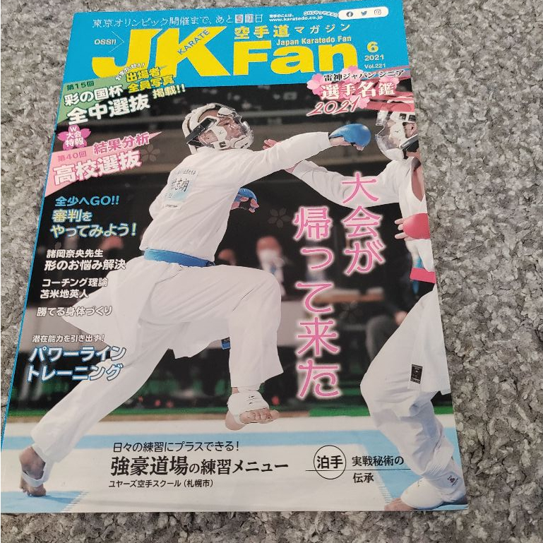 JK Fan Karate magazine Karate magazine Karatedo Olympic Games Martial ...