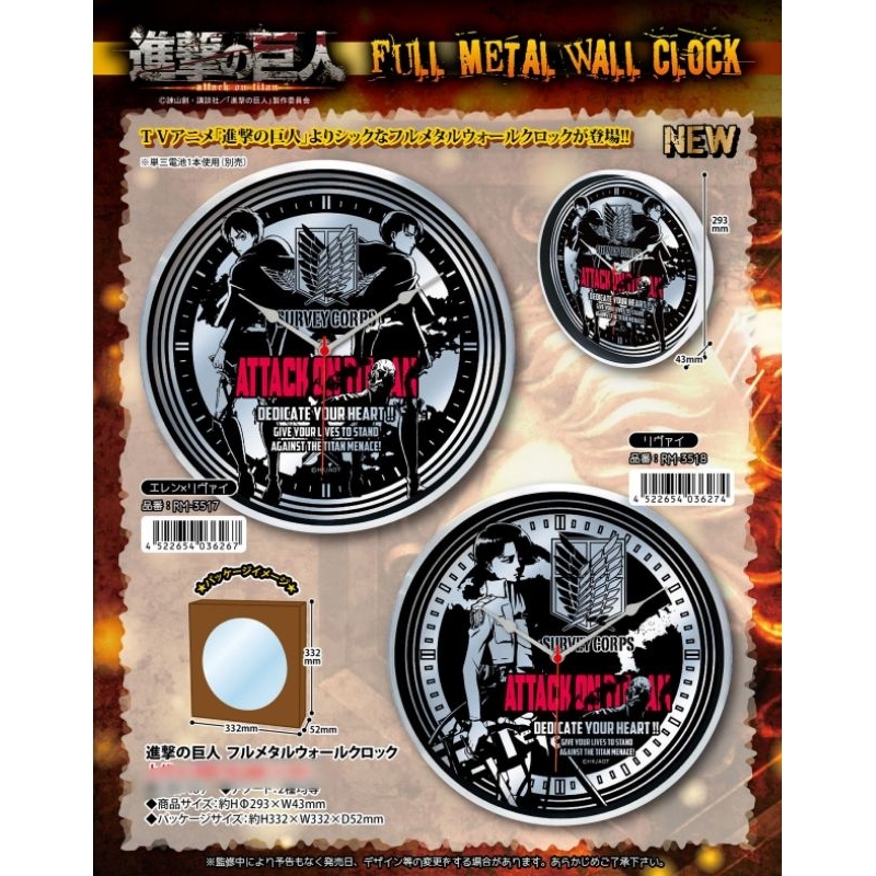 Attack on Titan - Levi Ackerman Full Metal Wall Clock | Shopee Philippines