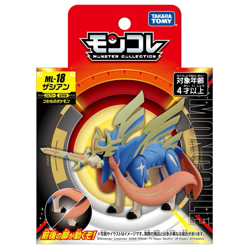 Pokemon Zacian Moncolle Hypersize Figure ML-18 Takara Tomy | Shopee ...