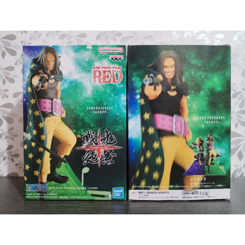 Banpresto One Piece Film Red Senkou Zekkei Yasopp Figure | Shopee Philippines