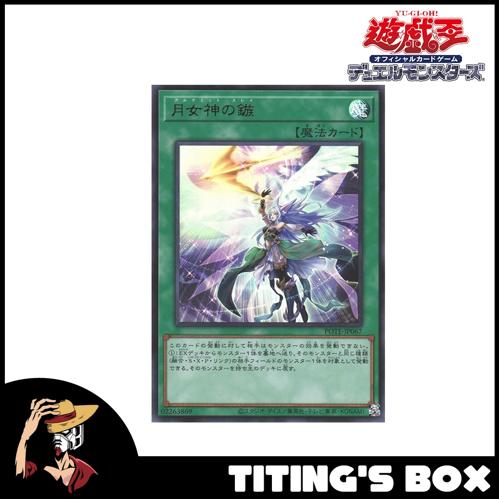 [JP] Yu-Gi-Oh! OCG Ultimate Slayer POTE-JP067 - Power of the Elements | Shopee Philippines