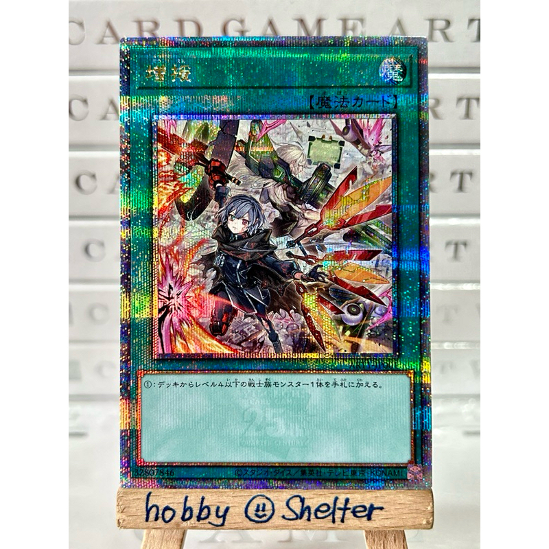 Yugioh! Reinforcement of the Army - Sky Striker Alternate Art (ART1 ...