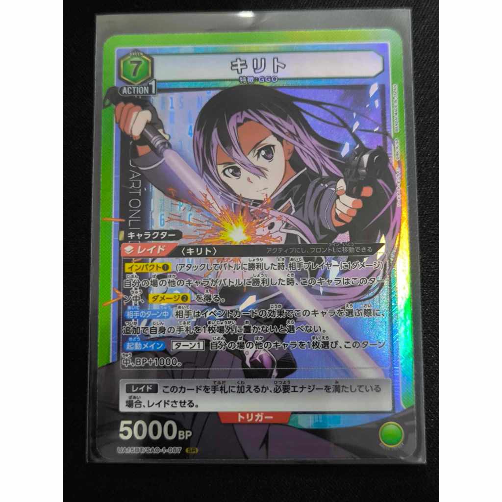 SR Kirito GG Sword Art Online (UNION ARENA CARD GAME) | Shopee Philippines