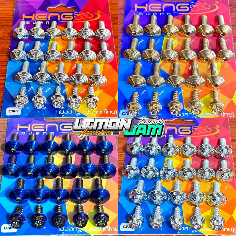 HENG COMPLETE BODY BOLTS / FAIRINGS BOLTS SET RAIDER 150 FI ( 22 PCS ...