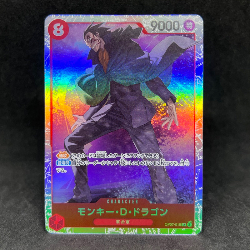 One Piece TCG Japanese Monkey D Dragon OP07-015 SR 2024 OP-07 500 Years ...