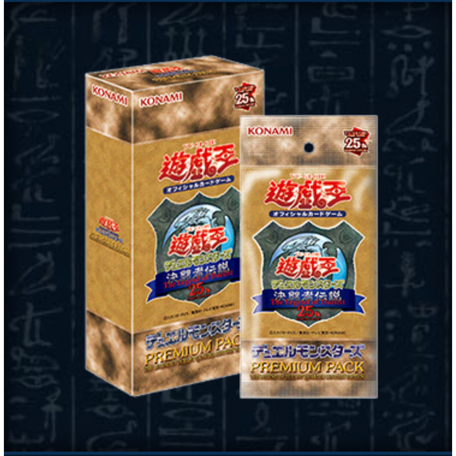 Yu Gi Oh OCG Duel Monsters PREMIUM PACK "The Legend of Duelist QUARTER CENTURY EDITION" Box with ...
