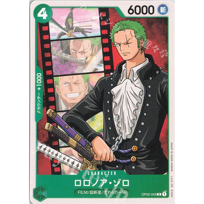 OP02-043 C One Piece TCG OP-02 Paramount War Common Card | Shopee ...