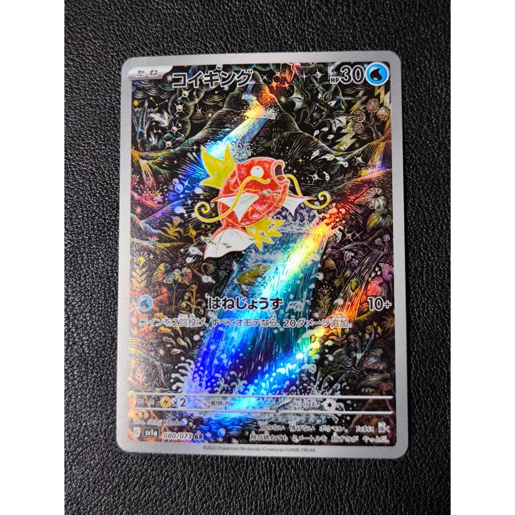 Magikarp #80 Pokemon Japanese Triplet Beat (POKEMON CARD GAME) | Shopee ...