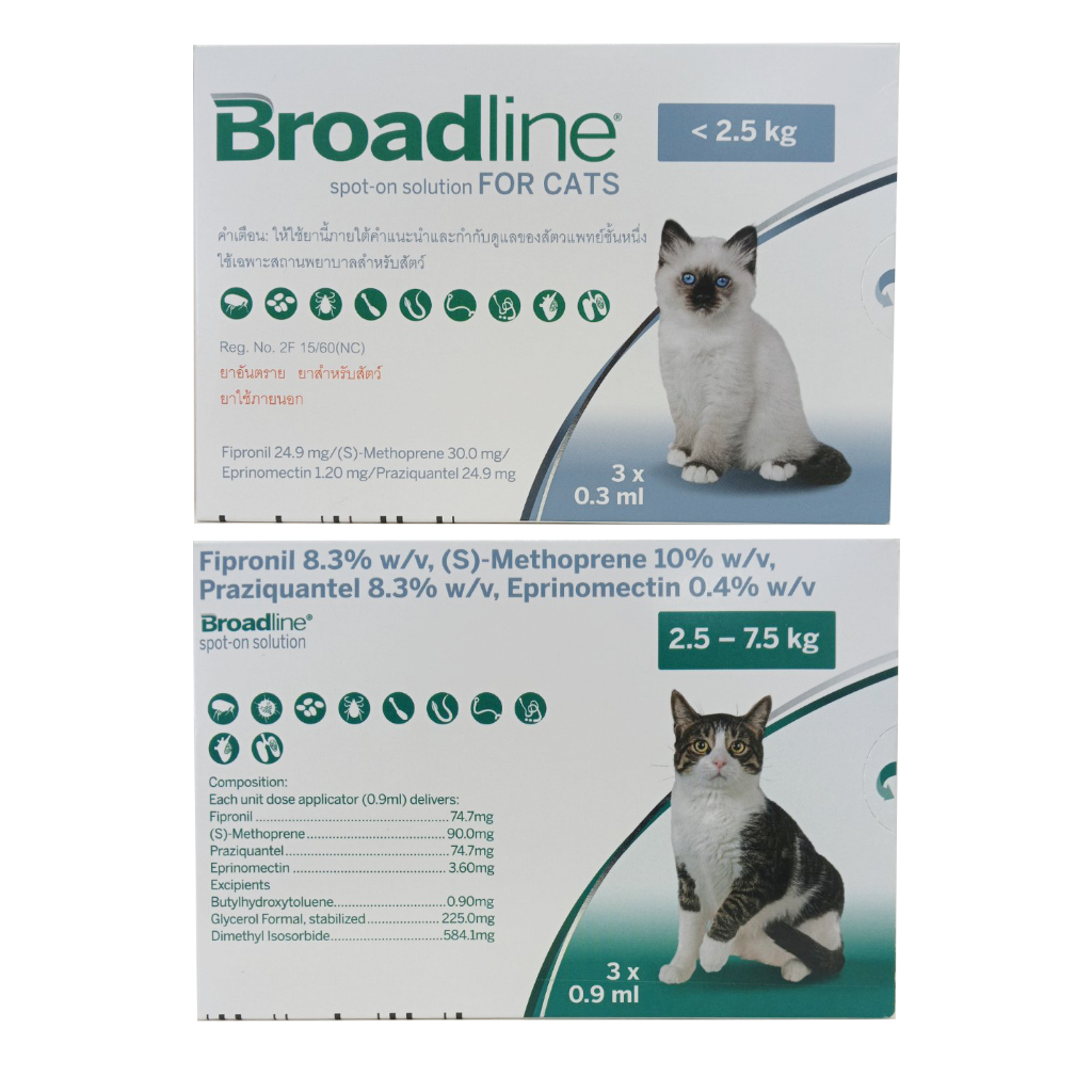 Broadline Spot-on Solution for Cats (1 pipette) 1 PIECE ONLY ...