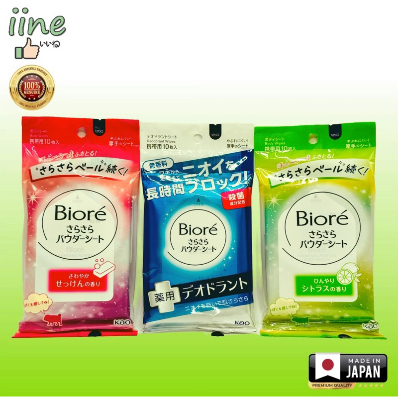 Biore Sara Sara Powder Body Sheets (10 Sheets) | Shopee Philippines