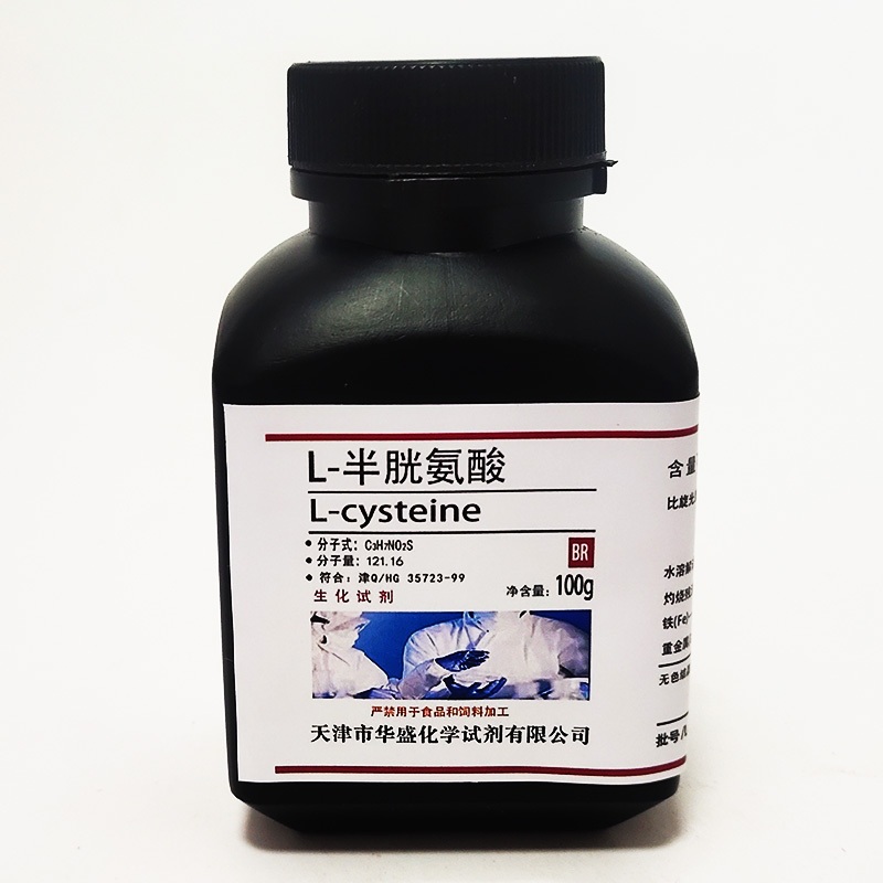 L-cysteine analytical grade BR grade biological reagent chemical ...
