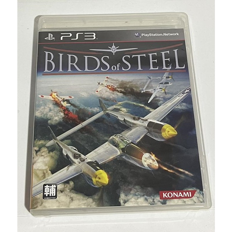 Birds of Steel ps3 game R3 | Shopee Philippines