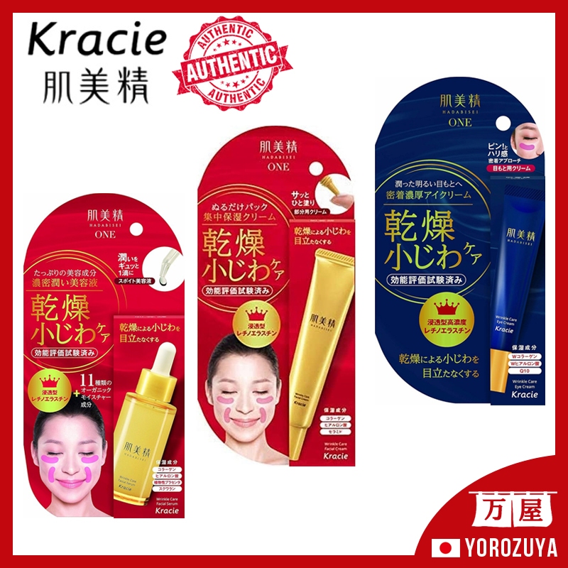 [Made in JAPAN] Kracie HADABISEI ONE / Facial Moisturizing Wrinkle Care / Serum 30ml / Pack ...
