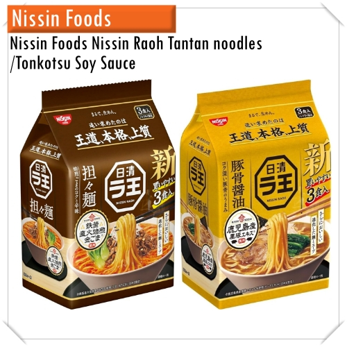 Japanese instant ramen (bagged noodles)/Nissin Foods Nissin Raoh Tantan noodles [iron kiln ...