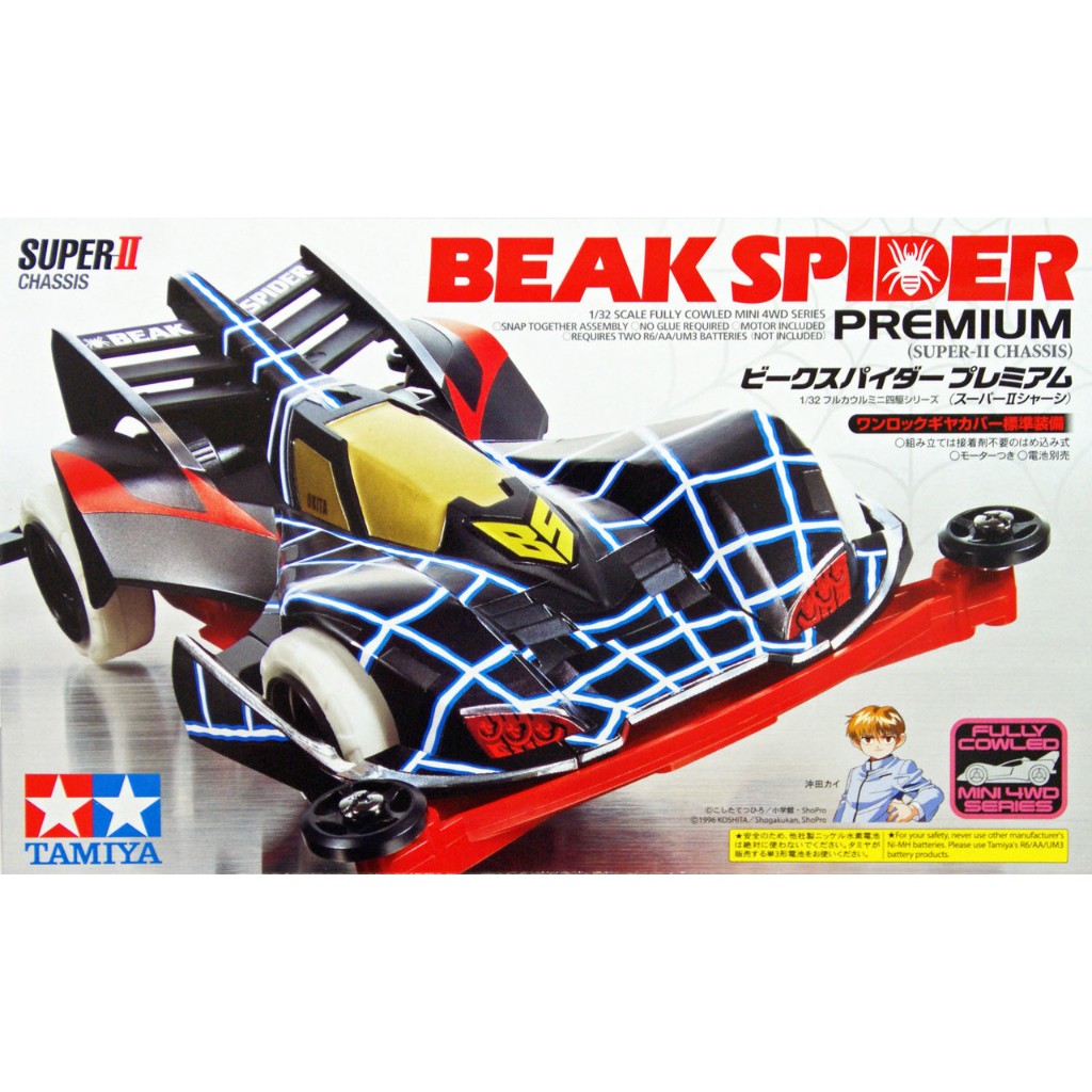Beak Spider Premium (Super-II Chassis) (19439) | Shopee Philippines