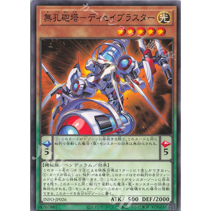 INFO-JP026 Disablaster the Matchless Turret YUGIOH CARD | Shopee Philippines
