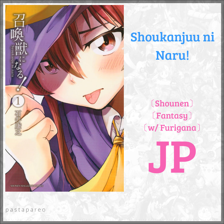 Shoukanjuu ni Naru! Manga [Untranslated Raw Japanese] [Shounen] [w ...