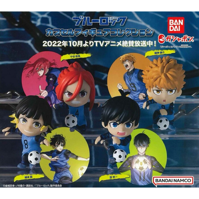 ON HAND | OFFICIAL BANDAI Gashapon Blue Lock Figure Collection SET ...