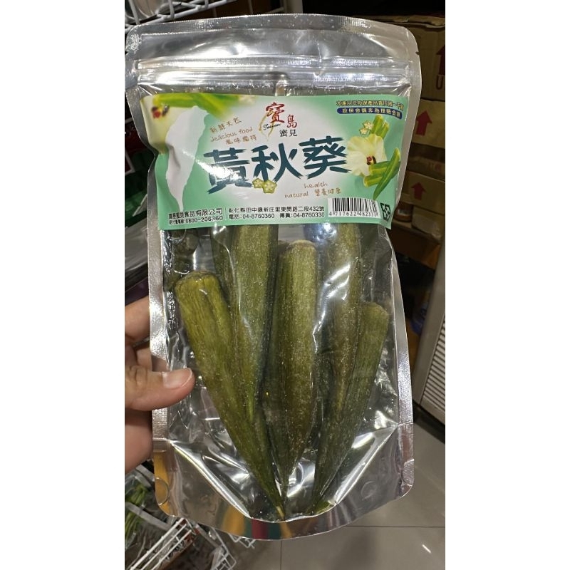 OKRA CHIPS TAIWAN MADE | Shopee Philippines