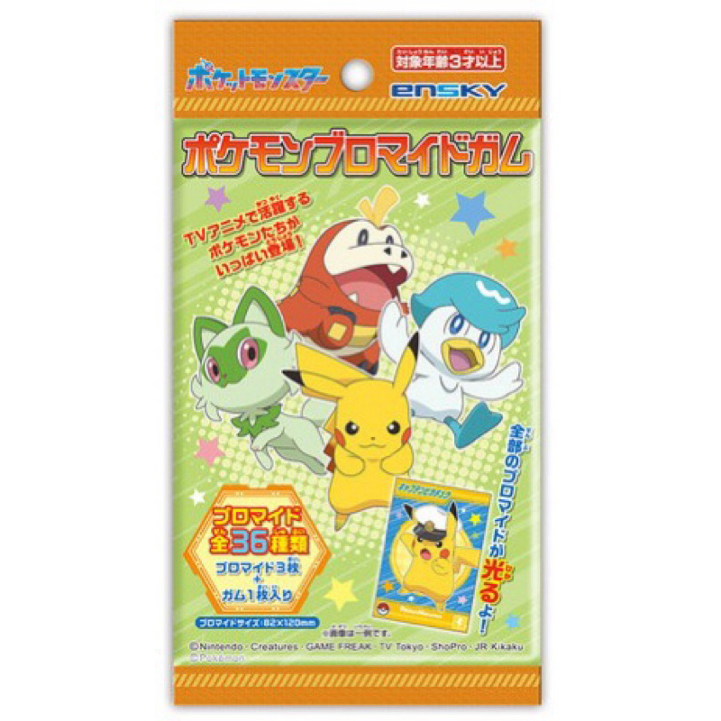 Ensky Pokemon Photo Cards Bromide Gum Paldea Fun Pack | Shopee Philippines